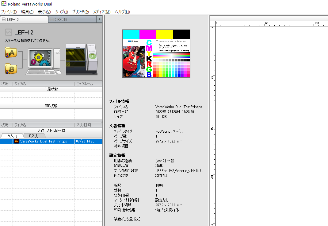 【インストール】Roland VersaWorks Dual をアップデートする – Roland DG Japan