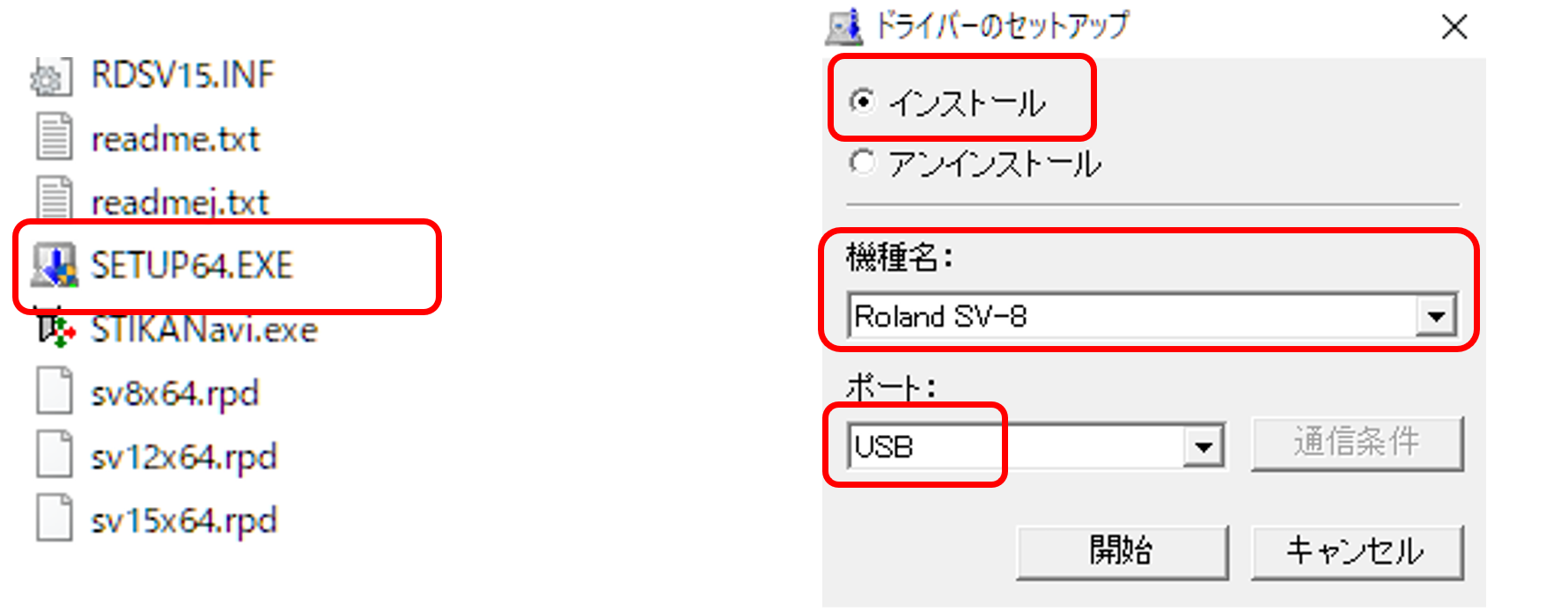 インストール】STIKAドライバーをインストールしたい – Roland インストール】STIKAドライバーをインストールしたい – Roland